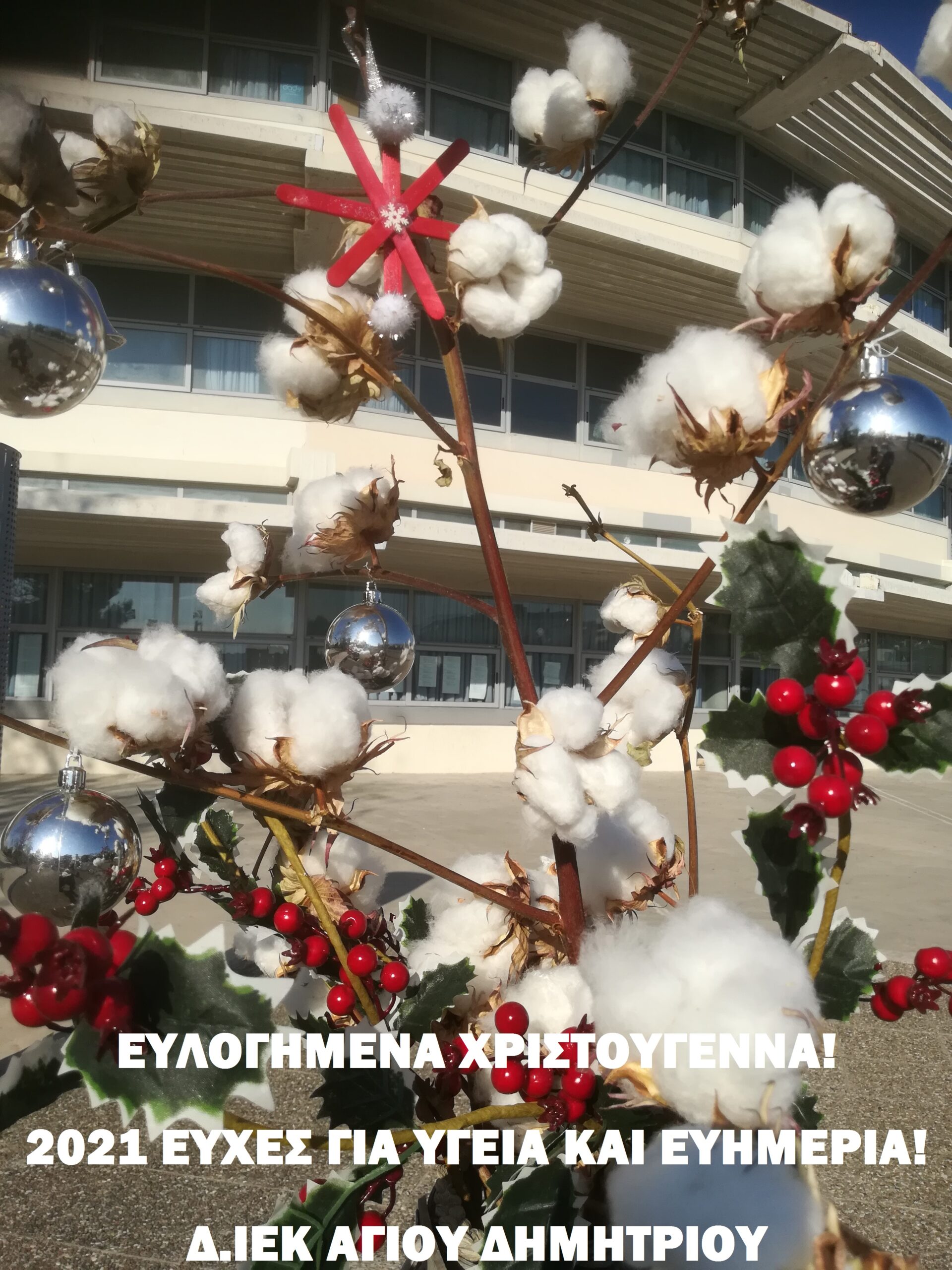 ΟΛΕΣ ΟΙ ΑΝΑΚΟΙΝΩΣΕΙΣ