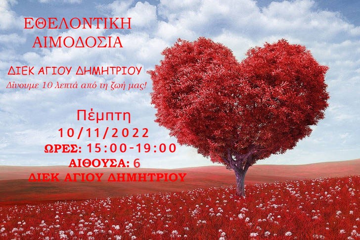 ΟΛΕΣ ΟΙ ΑΝΑΚΟΙΝΩΣΕΙΣ