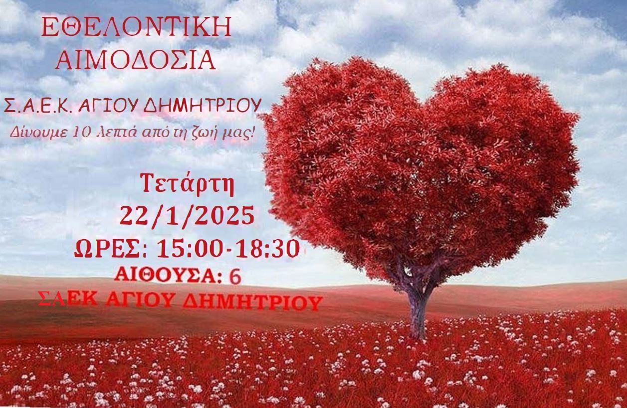 ΟΛΕΣ ΟΙ ΑΝΑΚΟΙΝΩΣΕΙΣ